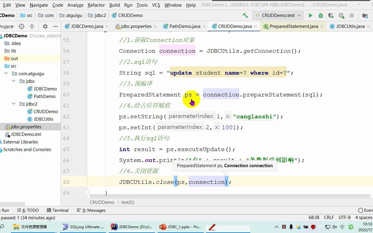 day02-06-修改数据库中的数据