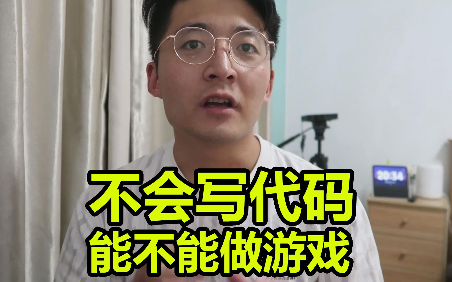 [程序员小飞]如何不写代码就能做出游戏 | PlayMaker实例基础教程