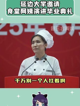 教育不只是追求学术上的成功,更重要的是培养学生对平凡劳动者的共...