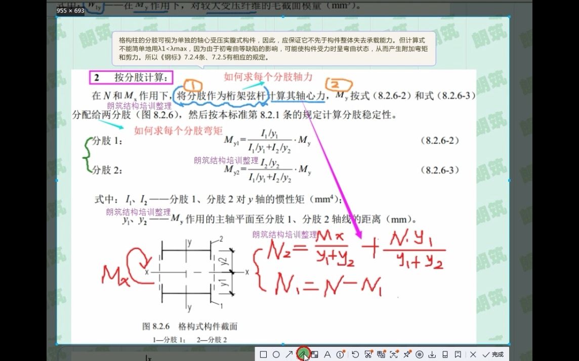 底框框架柱如何分配地震剪力和轴力?注册结构师考试小窍门