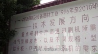上海新星印刷器材有限公司-企业宣传片