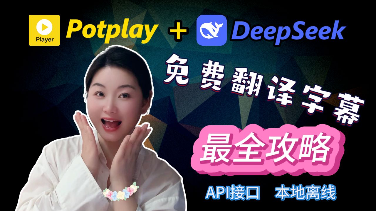 ...API接口密钥翻译|本地离线翻译|ollama本地部署全教程 | 一站式全搞定