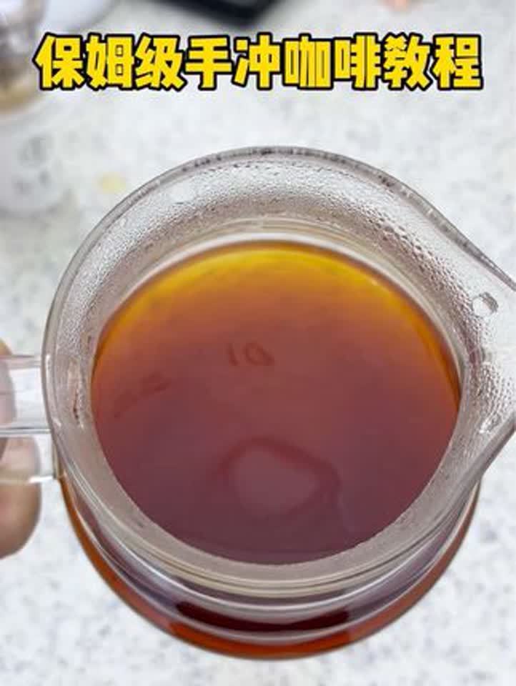 超简单的手冲咖啡教程每一个步骤都是详细讲解,快一起动手试试吧!咖啡