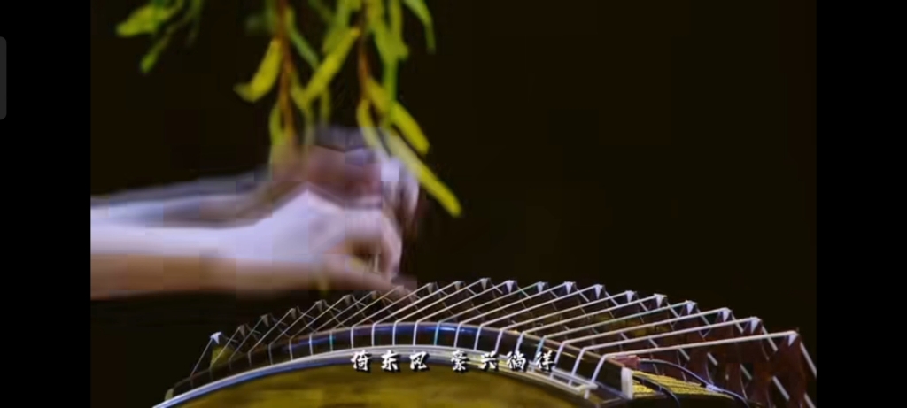 凤凰传奇——【行香子】