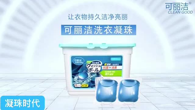 #洗涤用品 #新品上市 #智能改变生活 #抑菌 #清洁 #智能制造