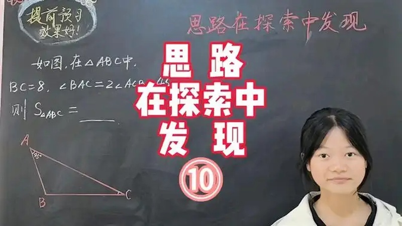 中考几何基本模型10如图在三角形ABC中,BC=8