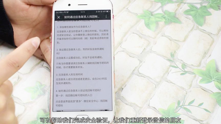 原来微信密码不用手机号验证也能修改,以前都不知道,现在试试!