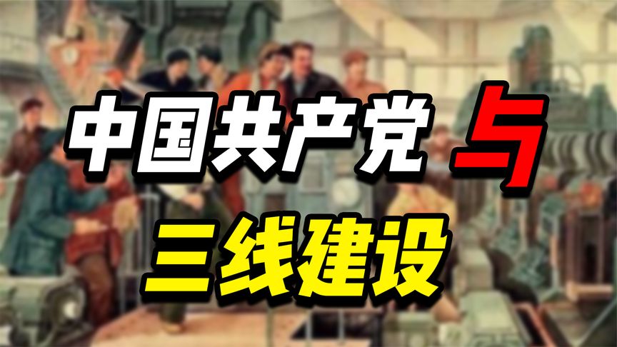 20世纪60年代,新中国面对侵略战争威胁,国家是如何应对的?