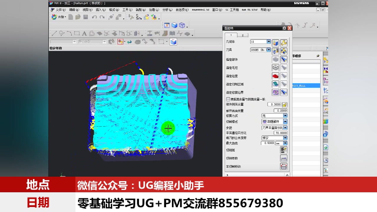 三个月零基础学习UG+PM编程第一节:UG编程基本操作步骤