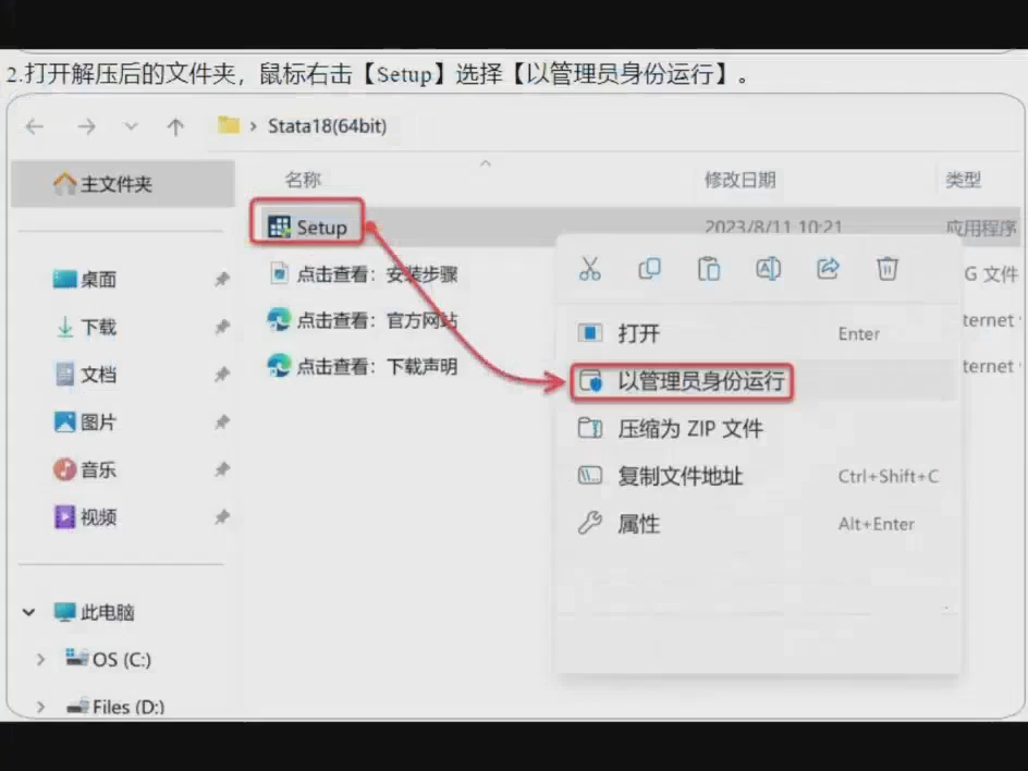 下载stata安装,stata 14图表统计软件绿色免注册版