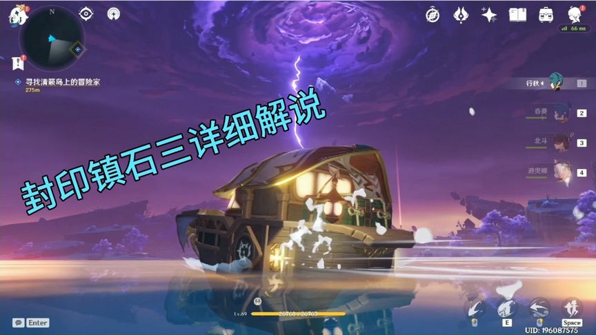 原神:封印镇石三任务流程,保姆级别的详细解说