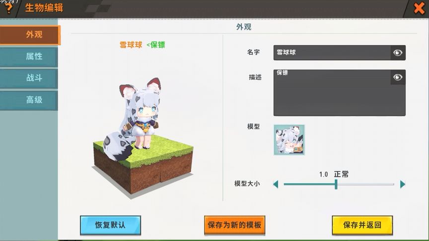 迷你世界:保镖教程