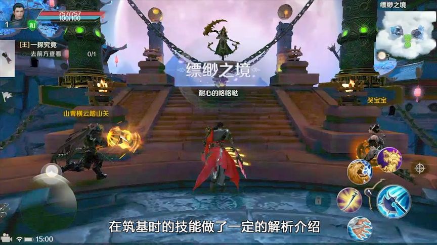 完美世界手游,武侠技能进阶篇,有控有伤害有位移有点强!
