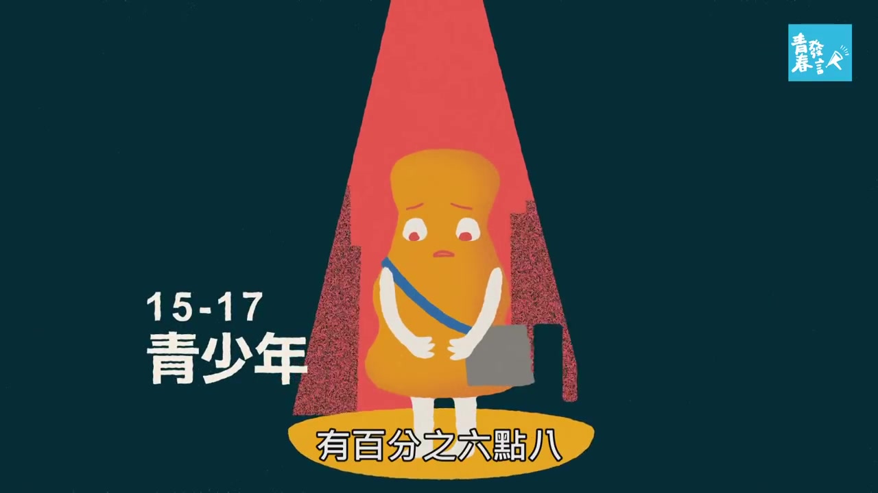 什么是抑郁症?3分钟短片告诉你