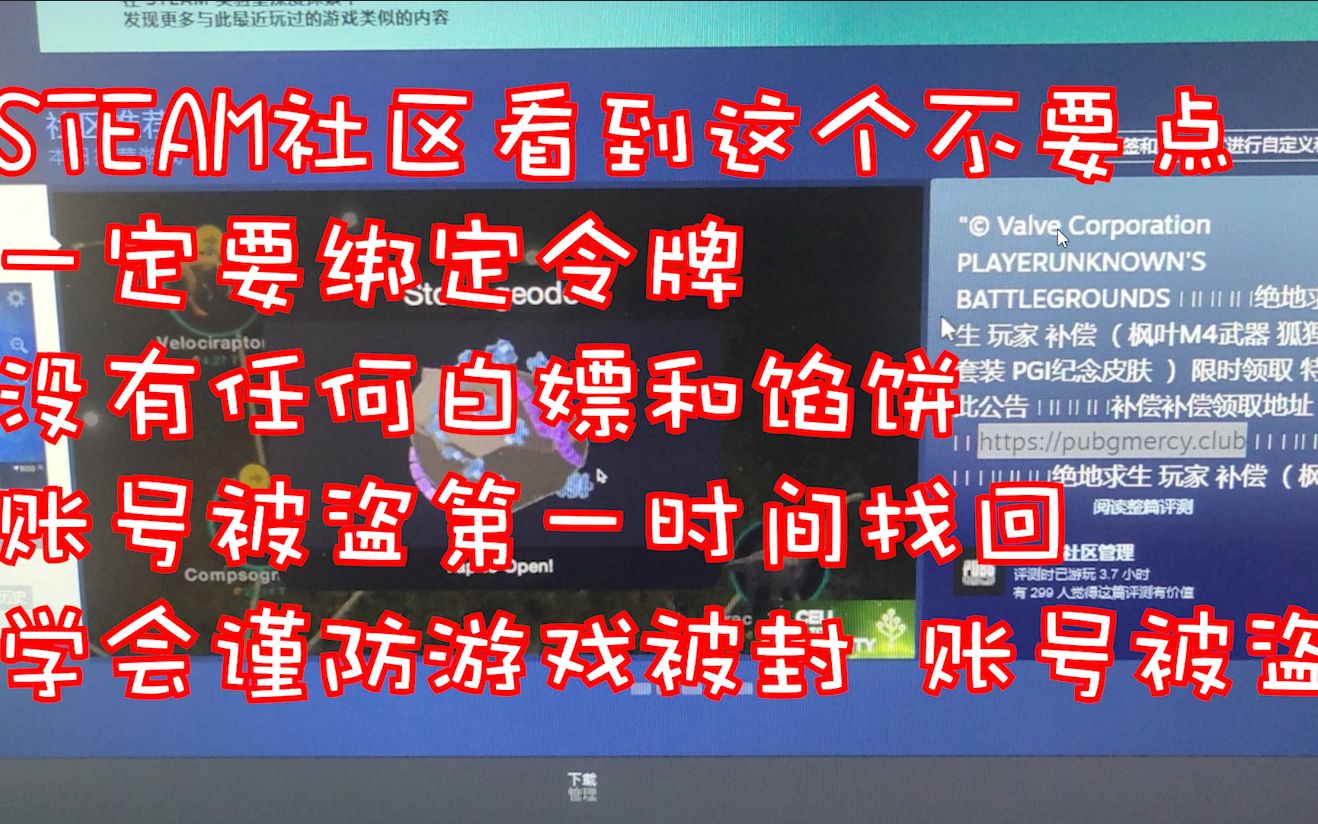 STEAM账号被盗被改邮箱?找回账号,防止吃鸡账号被盗开挂!