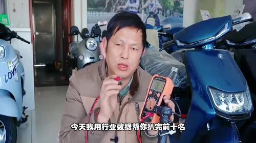 十大电瓶车品牌实测排名,第一名你绝对想不到!