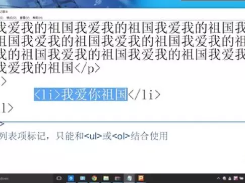 html-06-p-br-ul-ol-li-dl-dt-dd标签解释