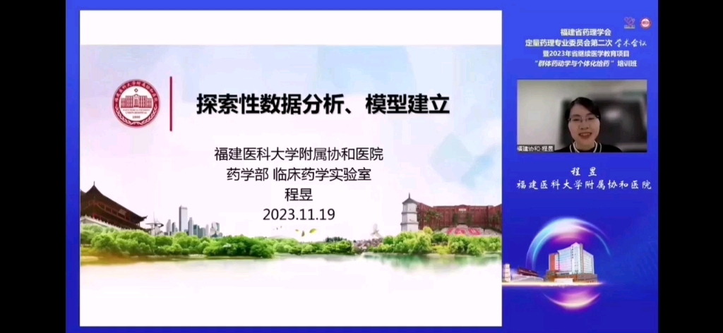 群体药代(population pharmacokinetic, PPK)的建模过程(含基础模型和...