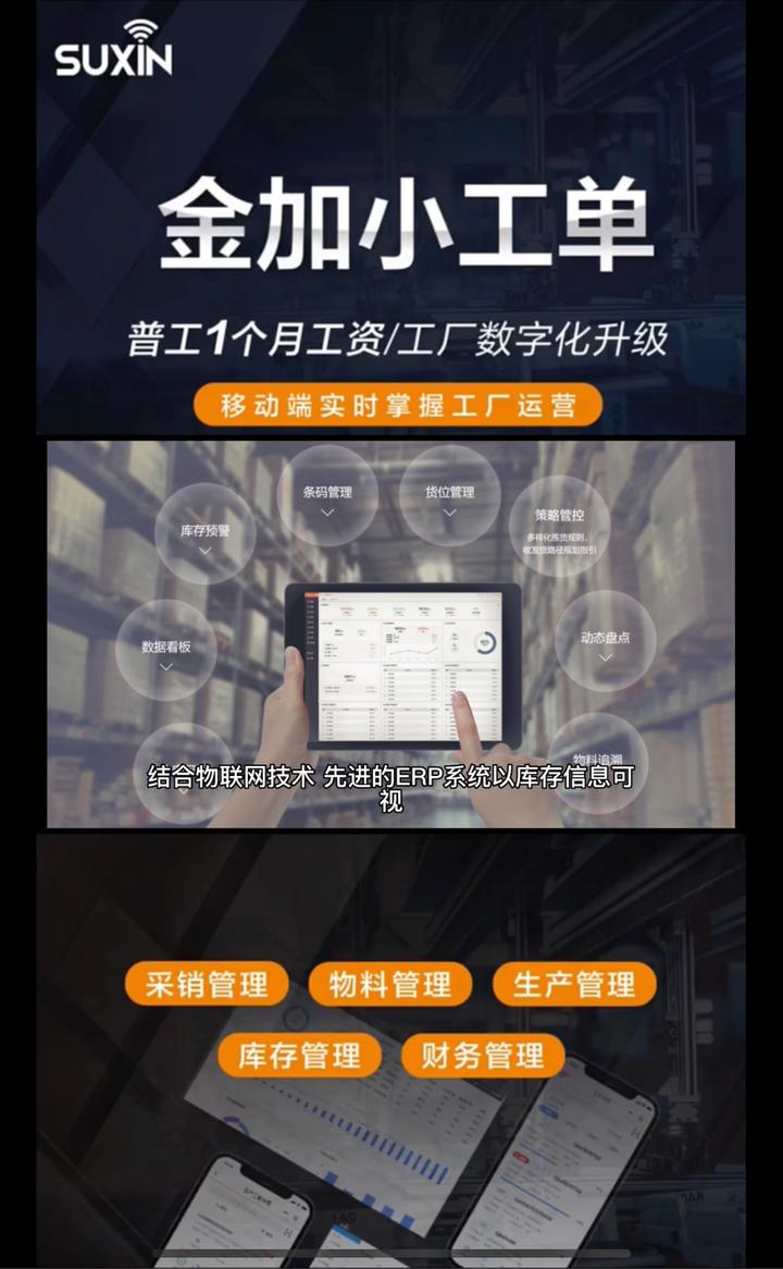 ERP系统如何细化仓储管理?