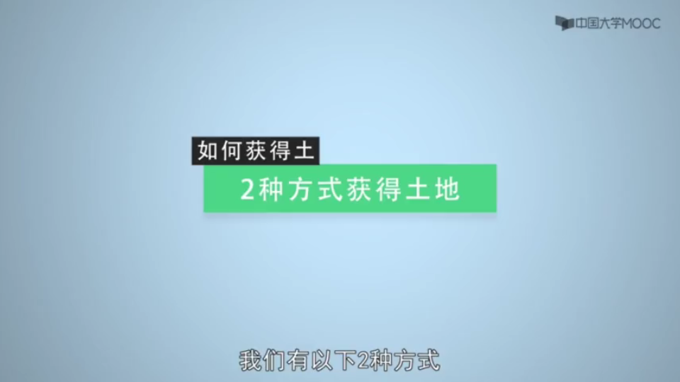 土地划拨与出让的区别-2023-3-13 00:40:43