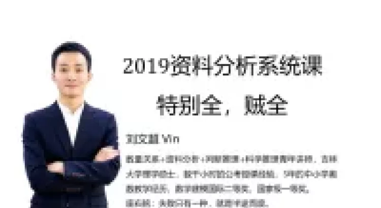 资料分析统计术语(一)