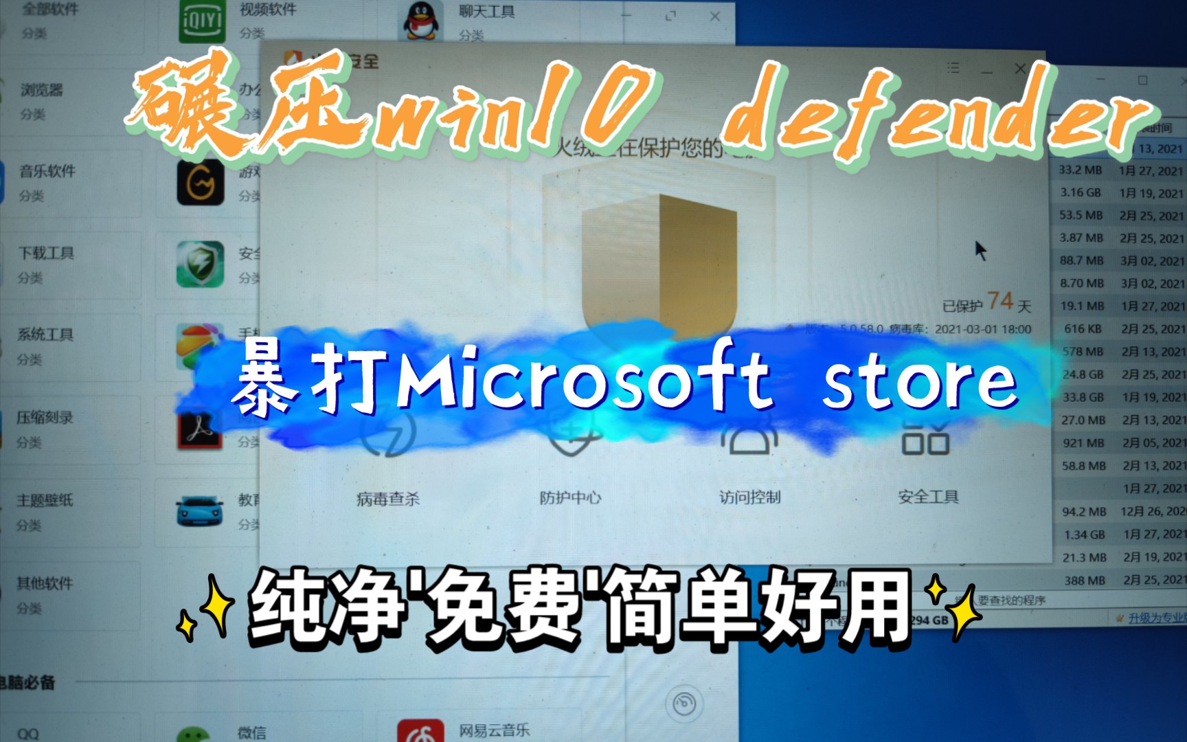 win10也有好用的软件安装库了,必装的几款清洁软件2021