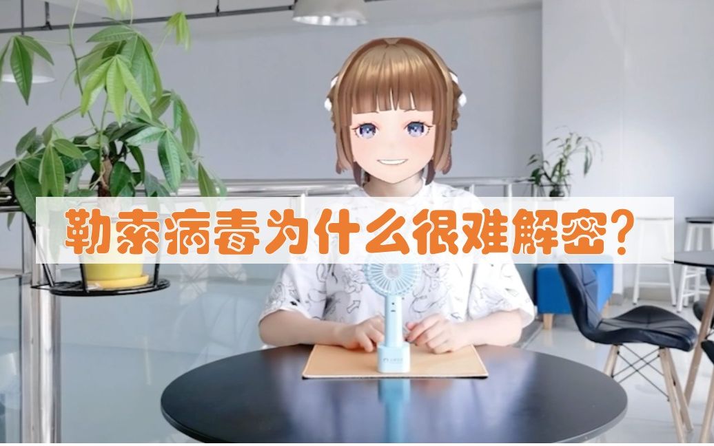 火绒小课堂:勒索病毒为什么很难解密?