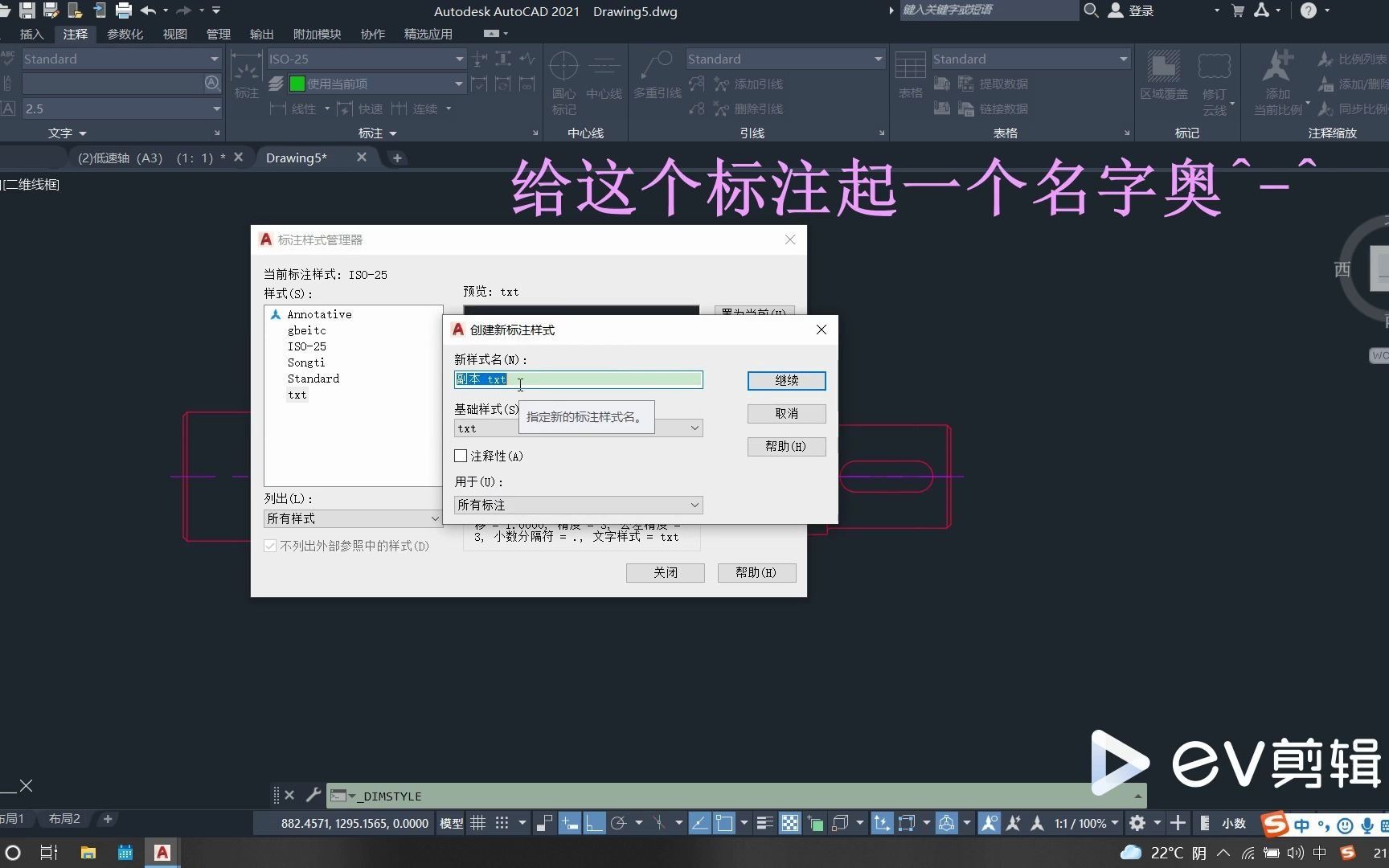 CAD阶梯轴直径标注方法