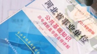 ...事业单位考试用书2019教材历年真题试卷可搭公基题库职业能力测试...