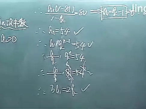 【 必修5(1)02-2等差数列与等比数列基础梳理
