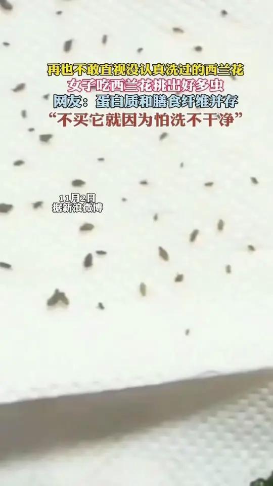 怪不得西兰花适合减脂期(新浪微博)