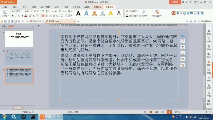 新基建中5G建设作用究竟有多大?对带动经济的发展有多大意义