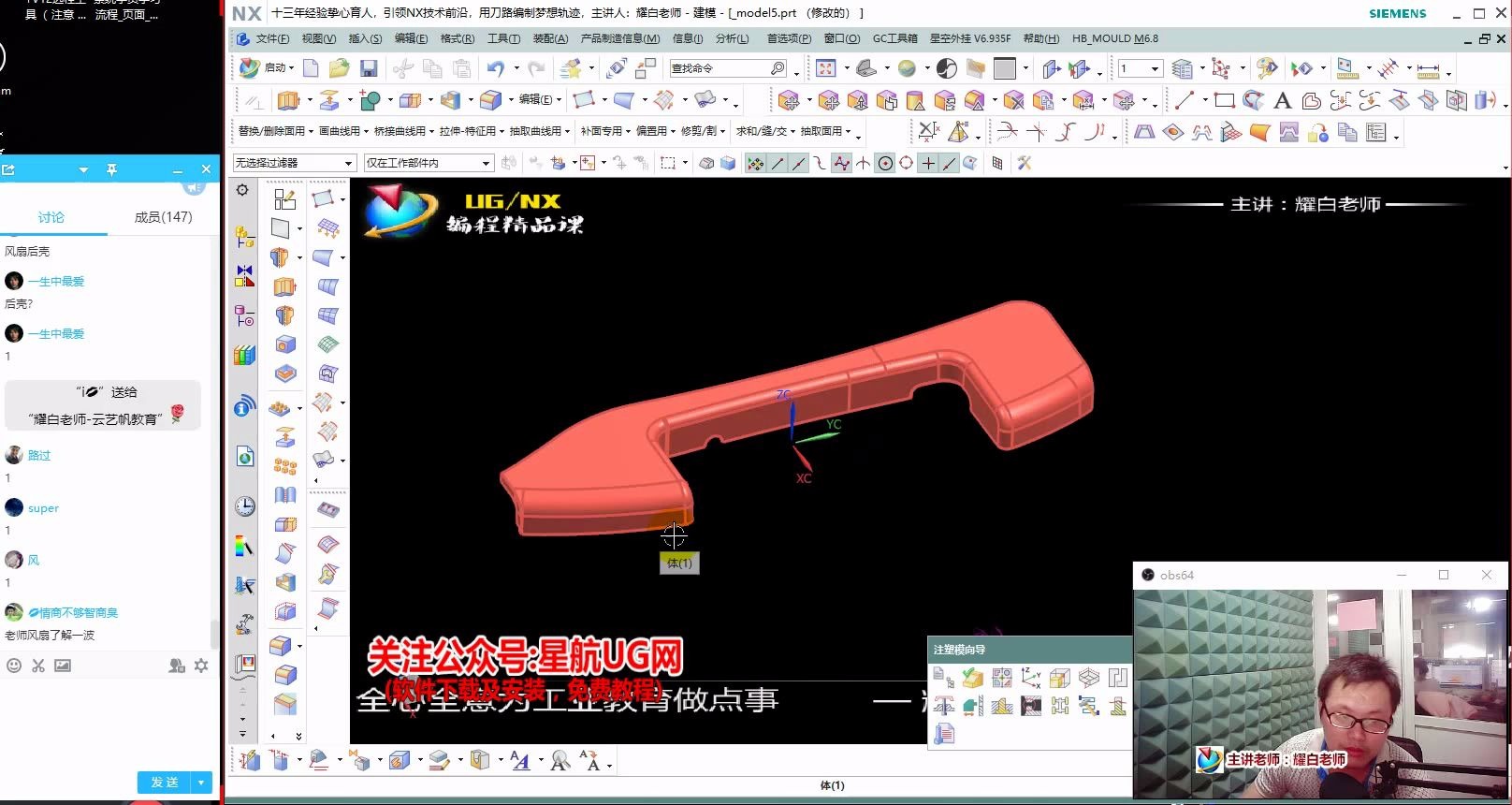 ug 2d编程模具分模篇-体积块分模法。(实体分模)