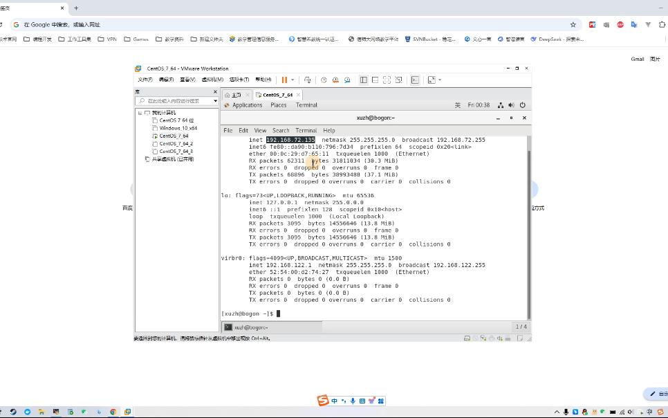 VM虚拟机CentOS7系统安装Docker平台