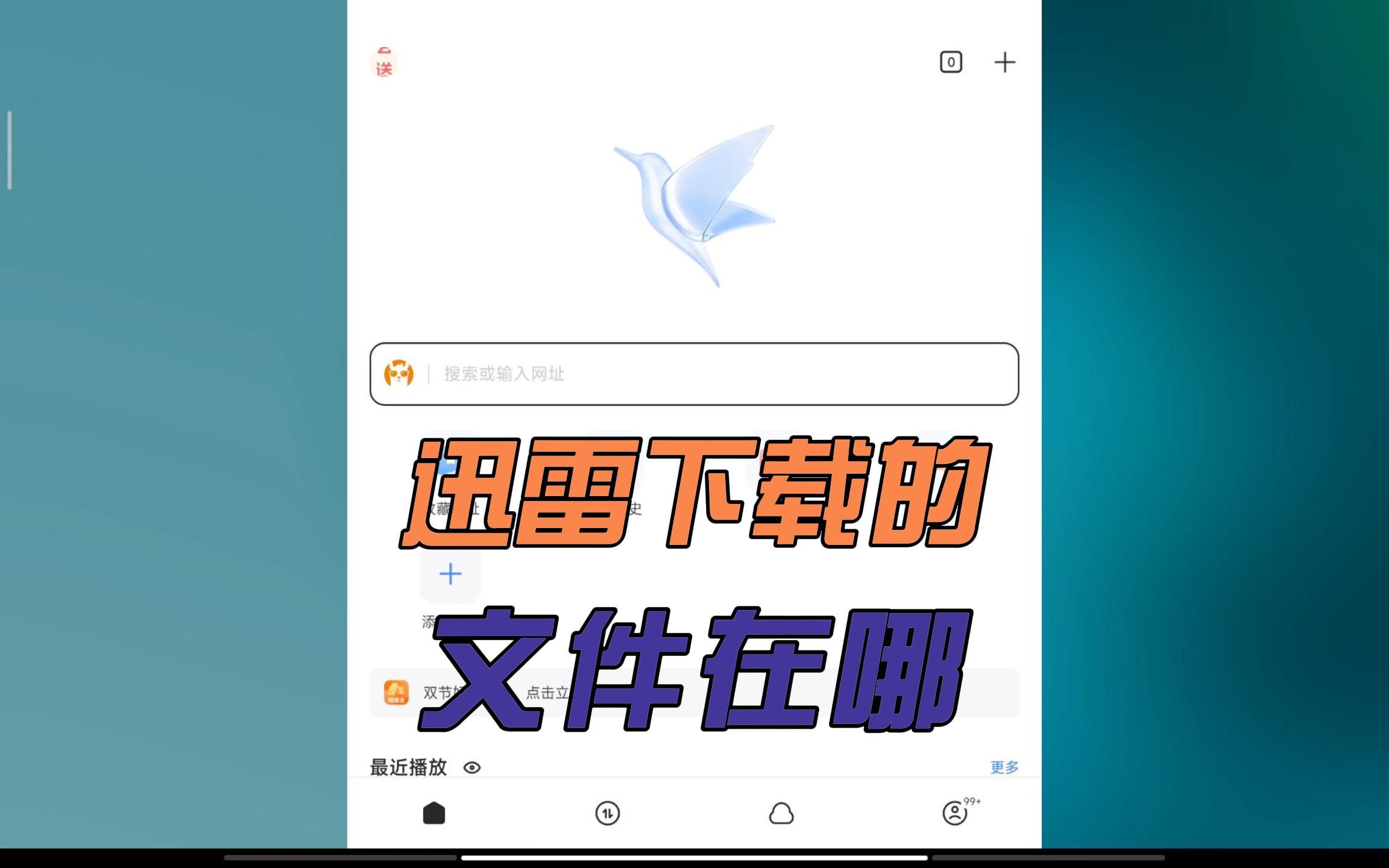 迅雷下载的文件在哪,我的疯马秀在哪文件夹