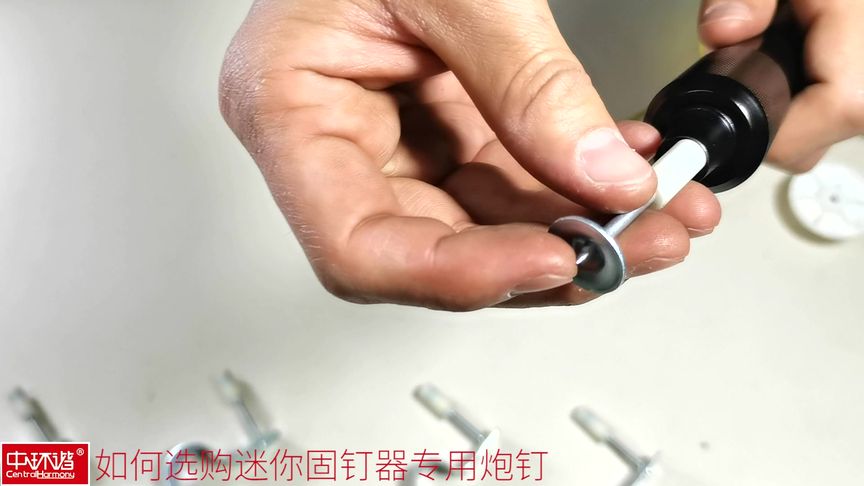迷你射钉器专用钉讲解说明#吊顶神器 #射钉器 #五金工具