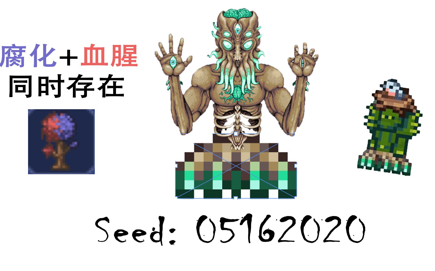 泰亚的旅途01: 月 亮 领 主 的 腿 / 下半身?| 泰拉瑞亚 1.4 游戏实况