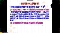 2020-03-23-1403数据库上存储过程和触发器