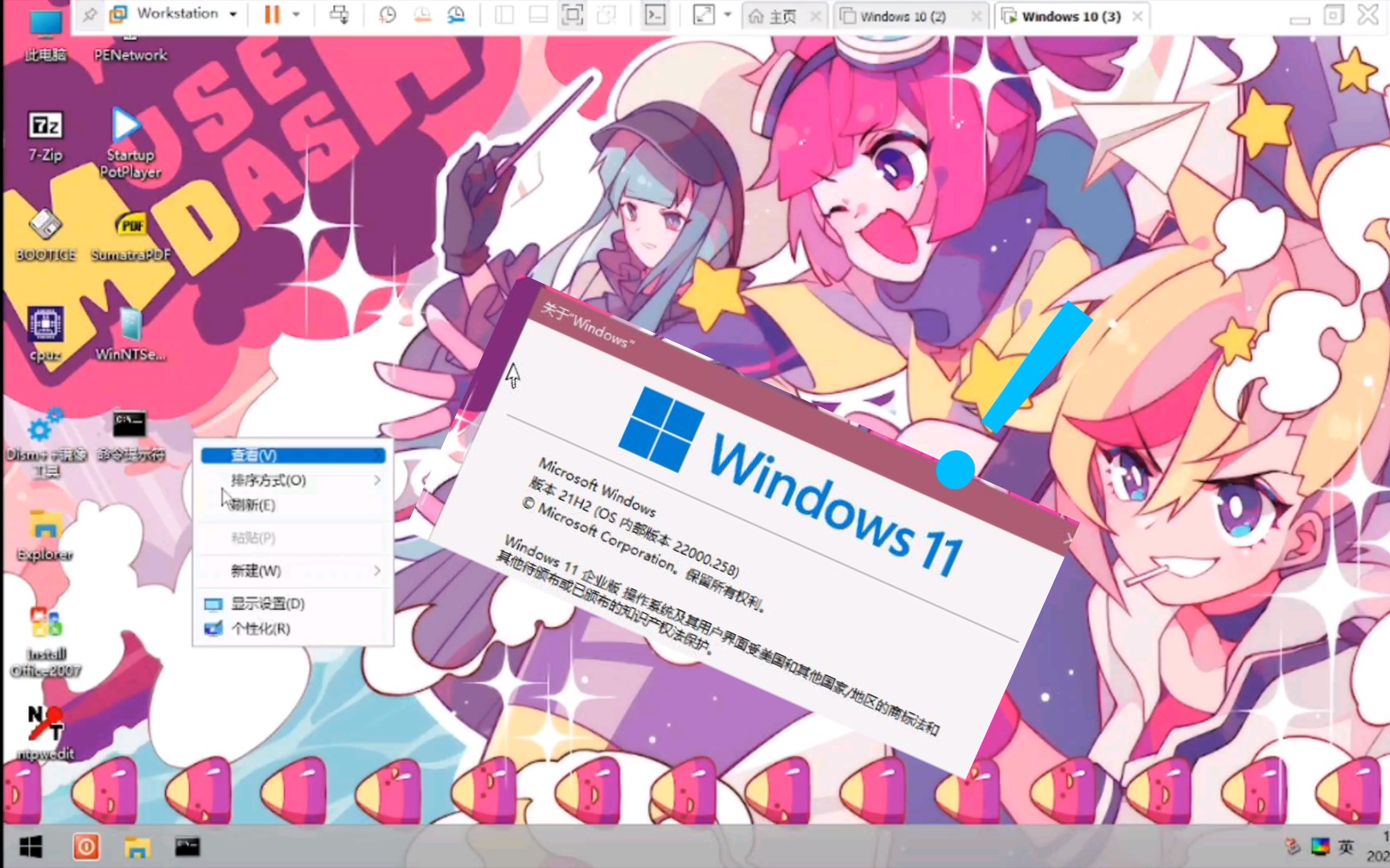 《GMRXPE》大白菜小白PE流氓软件捆绑?来用这个PE吧由高中生制作!