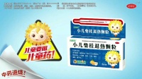 小葵花牌小儿柴桂退热颗粒宝宝发烧篇