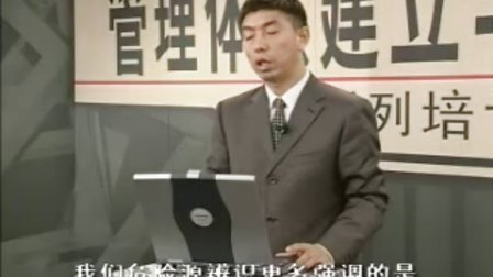 陈全:GBT28001职业健康安全管理体系标准理解07
