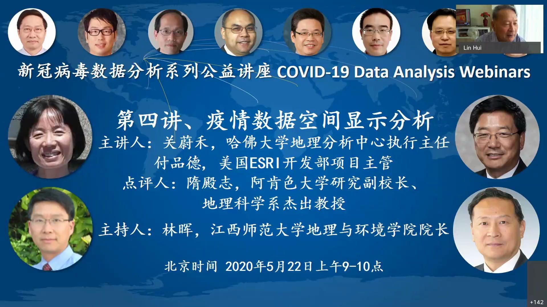新冠疫情数据分析讲座第四讲:疫情数据空间显示分析