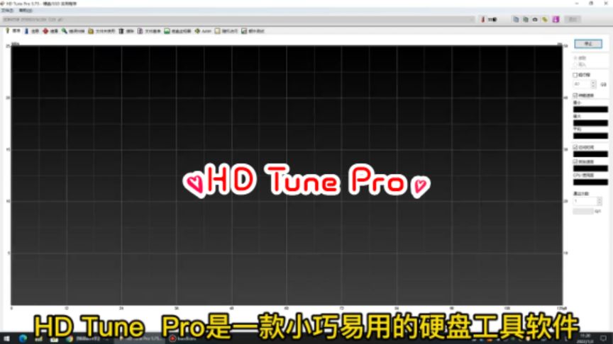 HD Tune Pro是一款小巧易用的硬盘工具软件