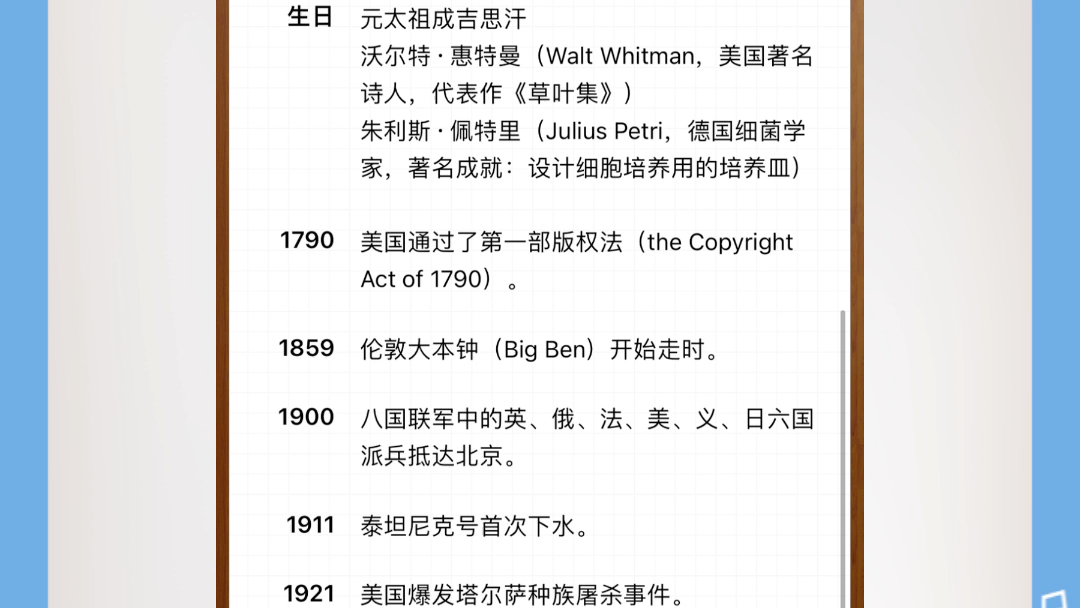 历史上的今天(2023.05.31) 1931年中国第一辆国产汽车 民生牌75型6缸...