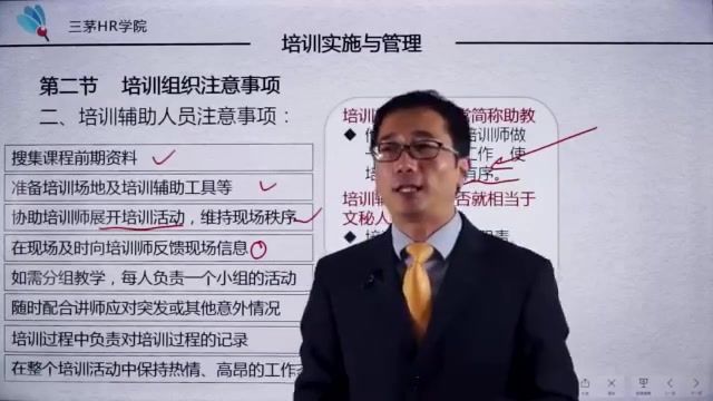 培训活动的组织管理