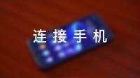 运动手环说明视频