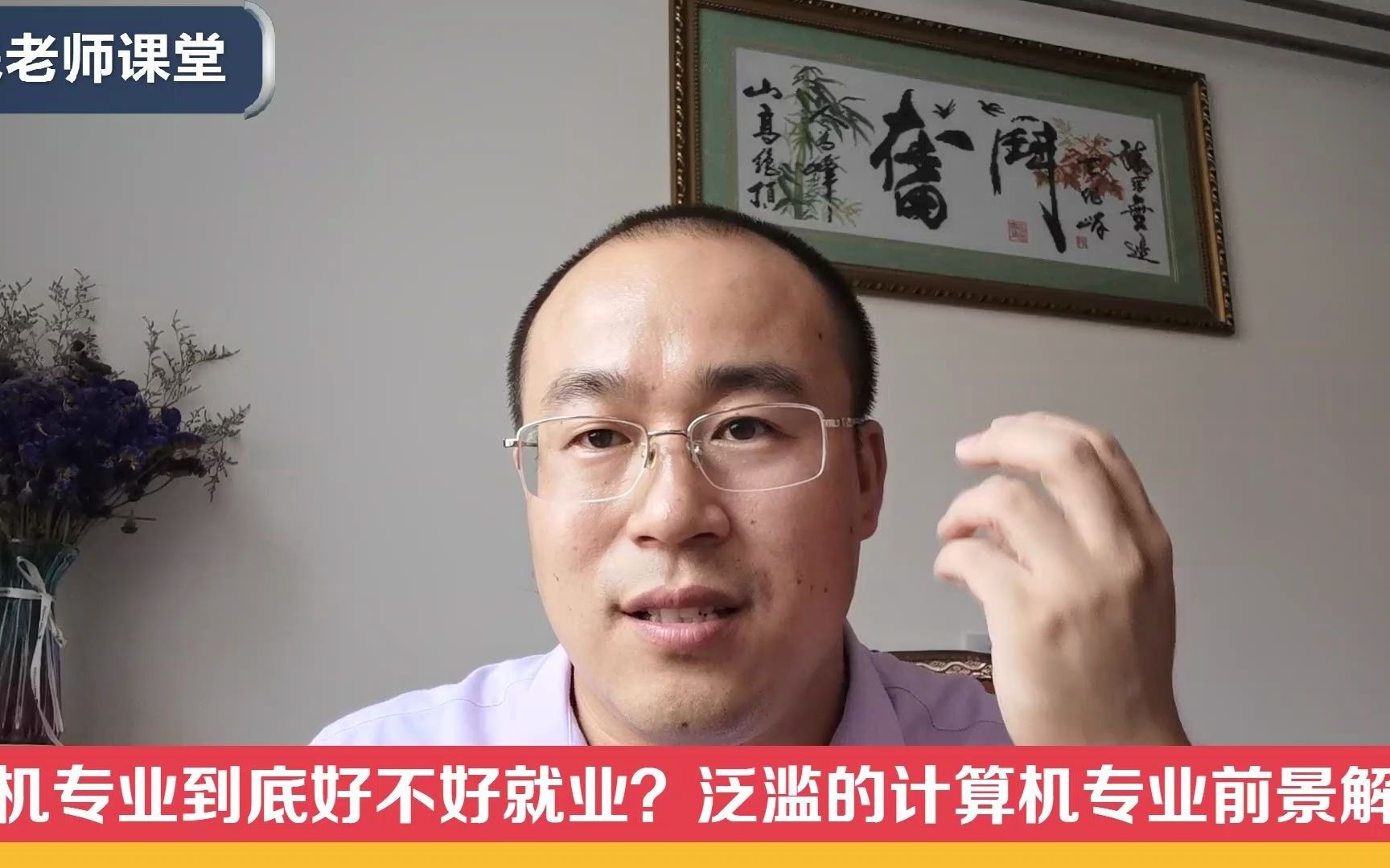 计算机专业到底好不好就业?泛滥的计算机专业前景解读