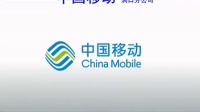中国移动 (洞口分公司宣传片)