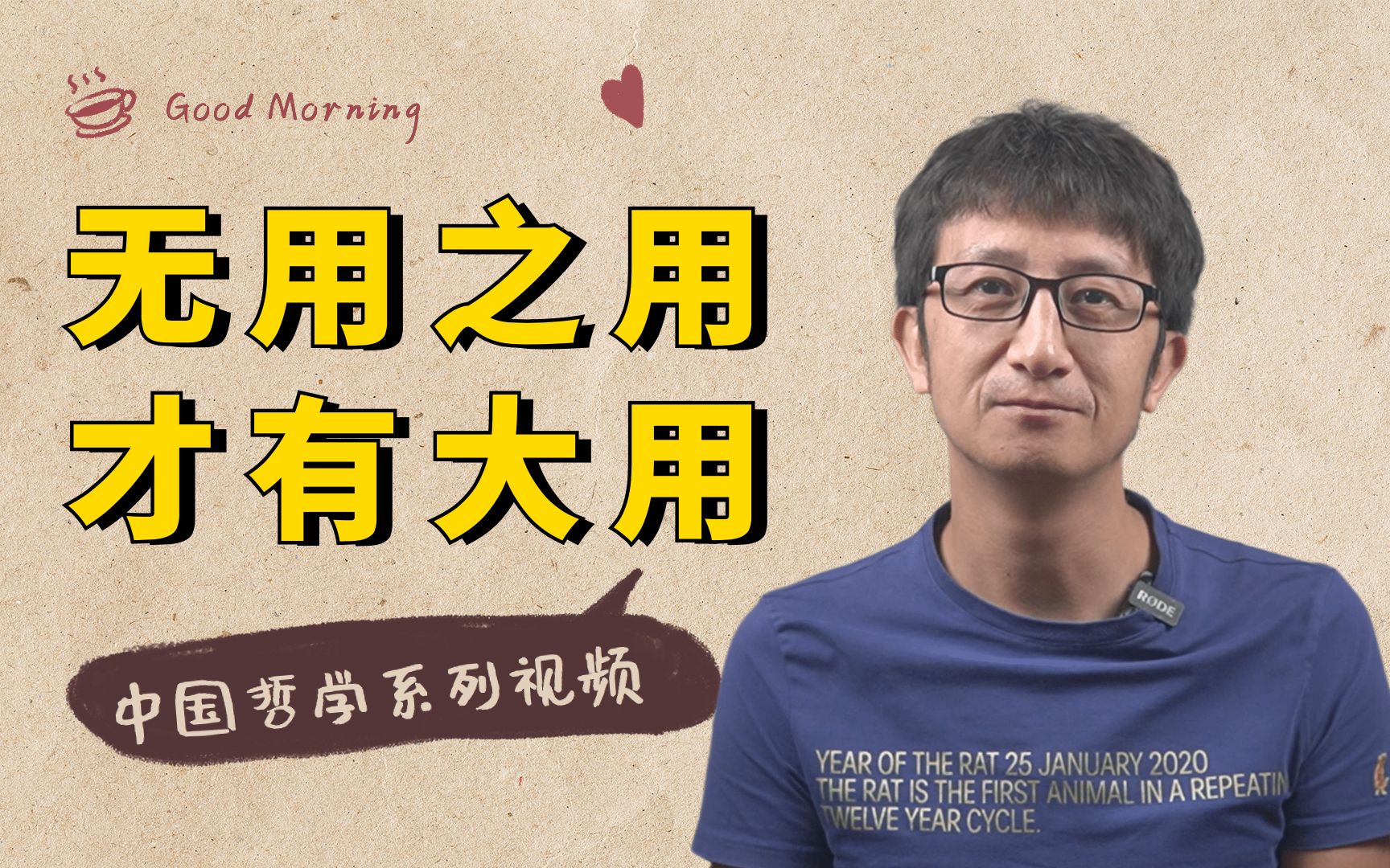 中国哲学系列:有和无之辩,为什么老子偏偏强调“无”的作用?