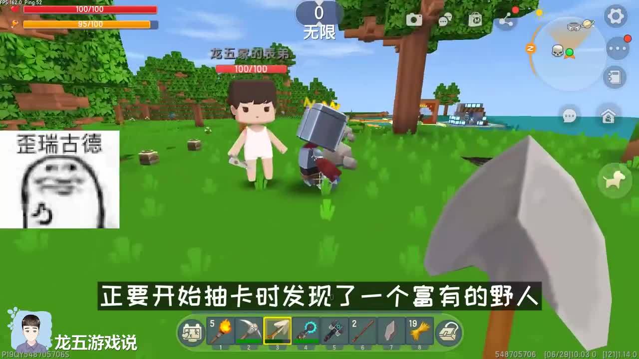 迷你世界:抽卡生存4,野人上门送装备,速度增加去找雨林#迷你世界